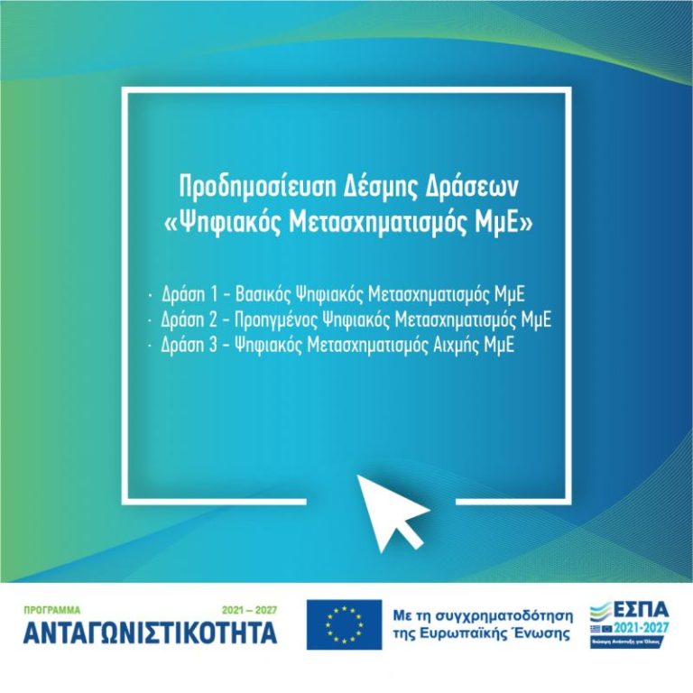 Υπόδειγμα Υπεύθυνης Δήλωσης (ΠΑΡΑΡΤΗΜΑ VI, σημείο 7) για τη δράση ...